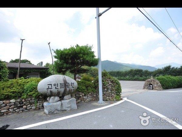 Goindol | 순천 고인돌공원 : TRIPPOSE