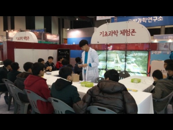 Daejeon Science Festival | 대전사이언스페스티벌 : TRIPPOSE