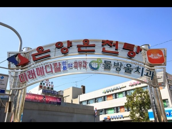 Onyang Hot Spring | 온양온천지구 : TRIPPOSE