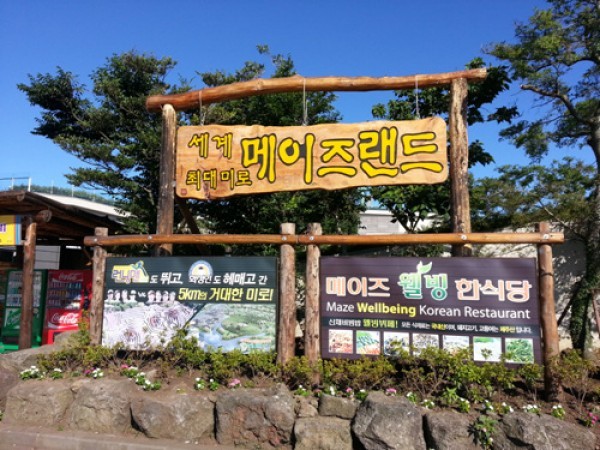 Maze Land | 메이즈랜드 : TRIPPOSE