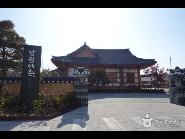 Namwon Yechon (남원예촌) [한국관광품질인증/Korea Quality] | 남원예촌 [한국관광품질인증/Korea ...