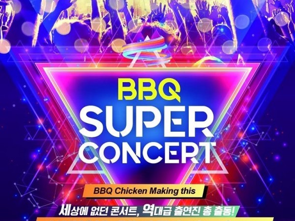 BBQ & SBS Super Concert Ticket + Bus Transfer | BBQ-SBS 슈퍼콘서트 티켓 + 왕복차량 : TRIPPOSE