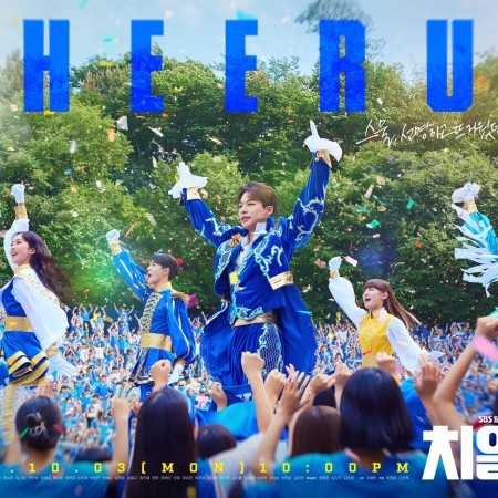 Reasons To Watch “Cheer Up” : TRIPPOSE