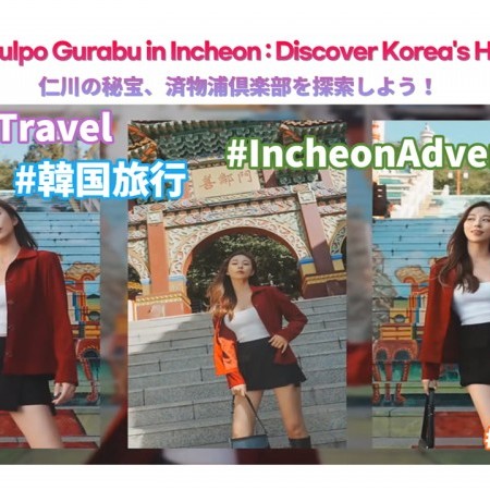 Jemulpo Gurakbu - Incheon : TRIPPOSE